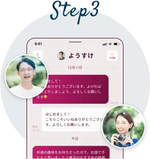 Somuri(ソムリ)｜30・40・50代向け恋愛マッチングアプリ